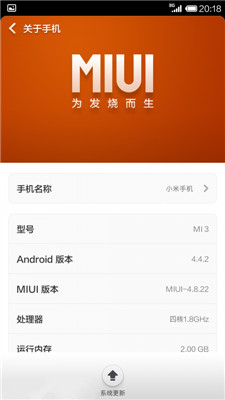 小米3 移动版 MIUIV5最终发布开发版 开启_刷机包ROM下载_奇兔rom市场