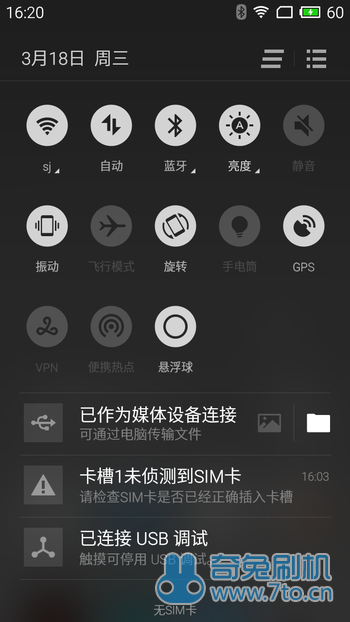 Flyme 4 For 三星 Note3 (N9005) 公测第三版_刷机包ROM下载_奇兔rom市场