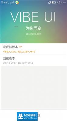 [VIBE UI 2.0] 联想 VIBE Z (K910) 官方1441开发版 10 09更新_刷机包ROM下载_奇兔rom市场