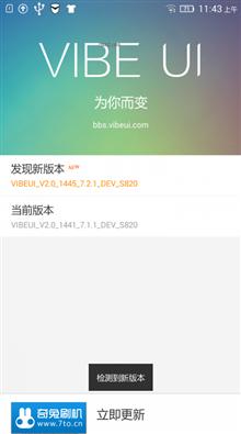 [VIBE UI 2.0] 联想 S938t 官方1507稳定版 212更新_刷机包ROM下载_奇兔rom市场