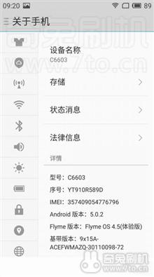 Flyme 4.5.4.5 For 小米 note（标准版） 刷机包 体验版_刷机包ROM下载_奇兔rom市场