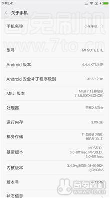 [FIRE]小米Note双网通MIUI7.1稳定版 V7.1.5.0主题任选 核心优化_刷机包ROM下载_奇兔rom市场