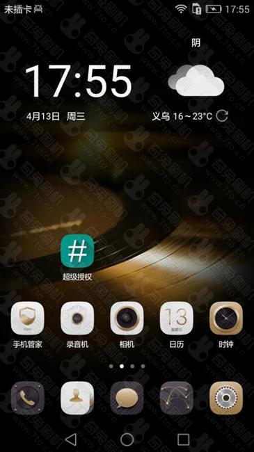 华为Mate7电信版 官方EMUI3.1 适当精简 ROOOT权限_刷机包ROM下载_奇兔rom市场