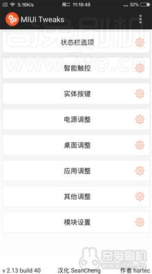 红米note3全网通 MIUI7 6.5.6开发版 XPOSED 增强功能 稳定实用_刷机包ROM下载_奇兔rom市场