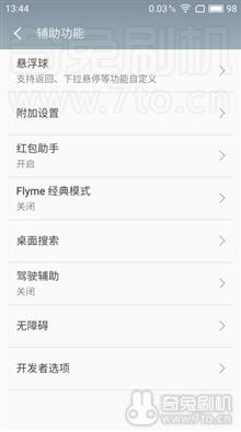 酷派大神 (9976A) Flyme 5.1.8.22R beta_刷机包ROM下载_奇兔rom市场