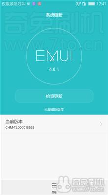 [FIRE]华为畅玩4C移动定制版官方EMUI4.0 B568稳定版 精简流畅_刷机包ROM下载_奇兔rom市场