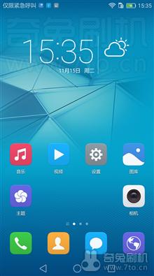 [FIRE]华为荣耀畅玩5C移动版 EMUI4.1 B170稳定版 精简流畅_刷机包ROM下载_奇兔rom市场