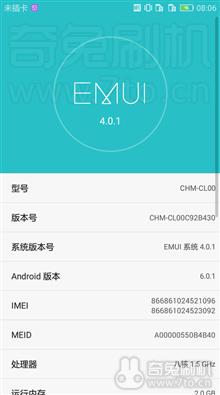 [FIRE]华为荣耀畅玩4C电信EMUI4.0 B430稳定版 微信自动抢红包_刷机包ROM下载_奇兔rom市场