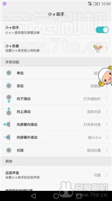 华为Mate7双4G版(MT7-TL10) EMUI4.0.1 精简ROOT 纯净ROM 优化定制版V2.0_刷机包ROM下载_奇兔rom市场