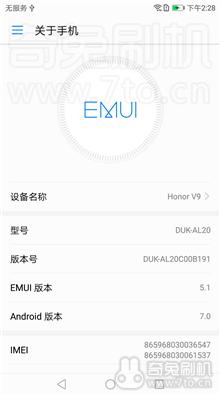 [FIRE]荣耀V9(DUK-AL20)刷机包 官方最新EMUI5.1 B191稳定版 长期使用_刷机包ROM下载_奇兔rom市场