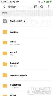 红米Note3全网刷机包 Flyme 6.7.8.4R 同步源码更新 附加设置 _刷机包ROM下载_奇兔rom市场