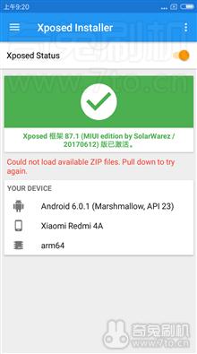 红米4A MIUI9 精简ROOT 内置Xposed 纯净优化版V1.0_刷机包ROM下载_奇兔rom市场