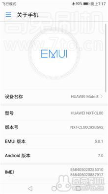 华为Mate 8 电信4G版（NXT-CL00 EMUI5.0）刷机包 EMUI5.0 B592 官方精简 省电流畅_刷机包ROM下载_奇兔rom市场