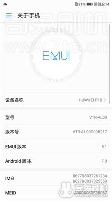 华为P10刷机包 EMUI5.1 B217 官方精简 省电流畅_刷机包ROM下载_奇兔rom市场