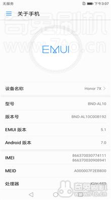 荣耀畅玩7X EMUI5.1 203 精简ROOT 纯净ROM 优化定制版V3.0_刷机包ROM下载_奇兔rom市场