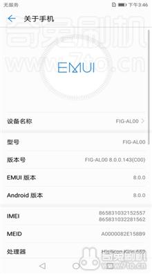 华为畅享7S刷机包 EMUI8.0_152 省电精简 稳定流畅 卡刷ROM_刷机包ROM下载_奇兔rom市场