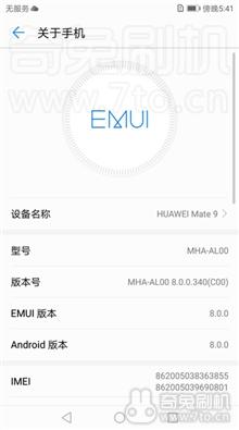 华为Mate9刷机包 EMUI8.0_342 省电精简 稳定流畅 卡刷ROM_刷机包ROM下载_奇兔rom市场