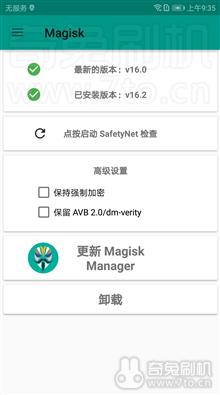 [FIRE]荣耀畅玩6X刷机包 EMUI8.0 509 Magisk 高级设置 流畅实用_刷机包ROM下载_奇兔rom市场