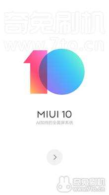 小米5S MIUI10_V10.1.1.0.NAGCNFI精简ROOT 纯净ROM 优化定制版V1.0_刷机包ROM下载_奇兔rom市场
