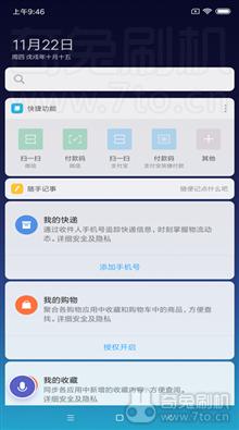 小米8 MIUI10_V10.0.11.0.OEACNFH精简ROOT 纯净ROM 优化定制版V4.0_刷机包ROM下载_奇兔rom市场