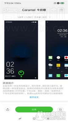 [FIRE]小米9刷机包 MIUI10 V10.2.33.0.PFACNXM 解除限制_刷机包ROM下载_奇兔rom市场