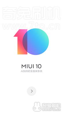 小米平板3 MIUI10_9.8.15 精简ROOT 纯净ROM 优化定制版V4.0_刷机包ROM下载_奇兔rom市场