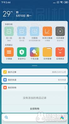 小米MAX2 MIUI10 纯净ROM xposed框架 Root优化版V1.0_刷机包ROM下载_奇兔rom市场