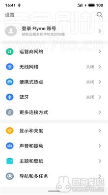 魅族16X 官方Flyme7.3.0.0A稳定版 精简ROOT XP框架 纯净优化版V1.0_刷机包ROM下载_奇兔rom市场